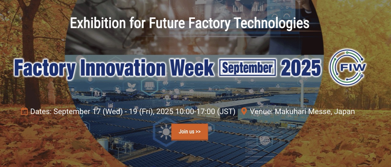 2025-26년 일본 Factory Innovation Week 전시회 참가 정보!